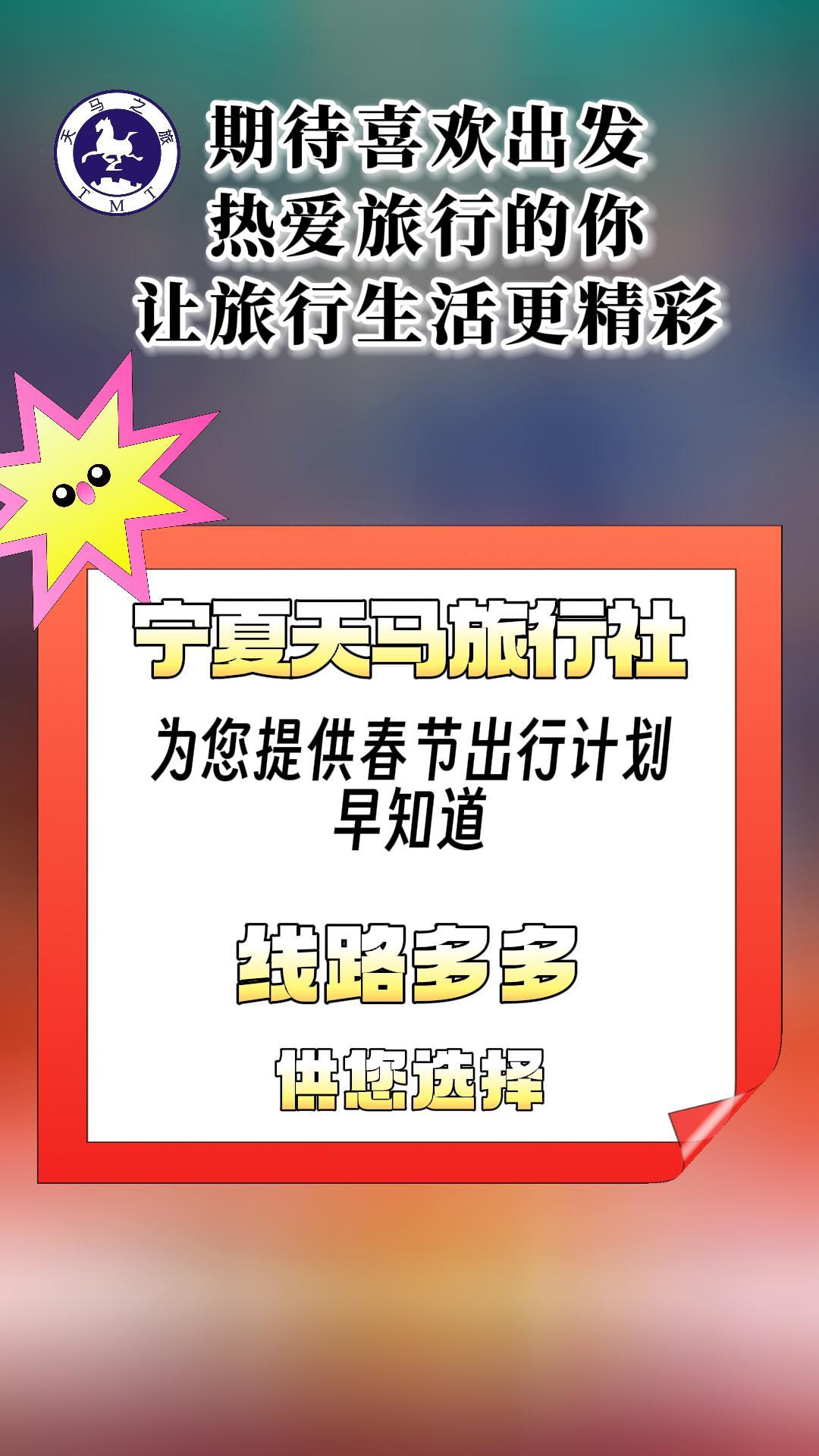 宁夏银川旅行社推荐选哪家好?欢迎你来了解咨询;带你了解旅游团,跟团...