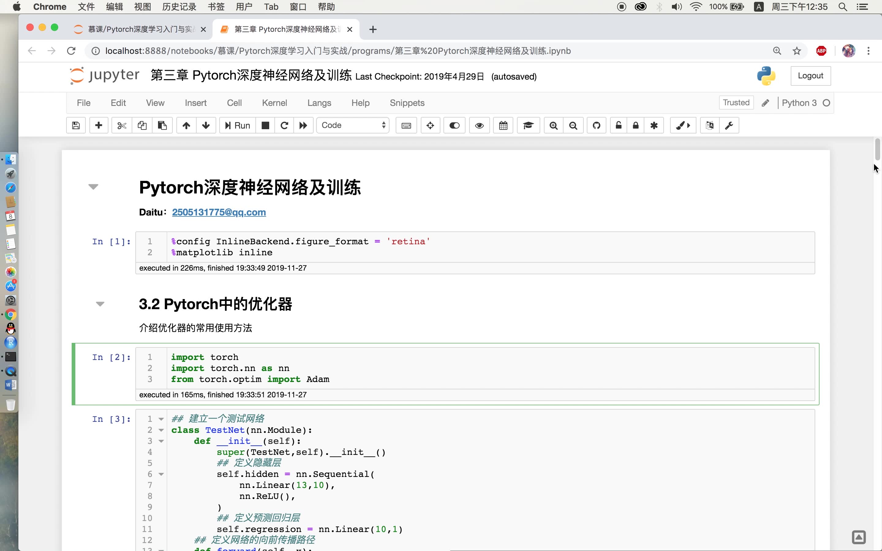 PyTorch深度学习入门与实战 3.2-3.5pytorch深度神经网络