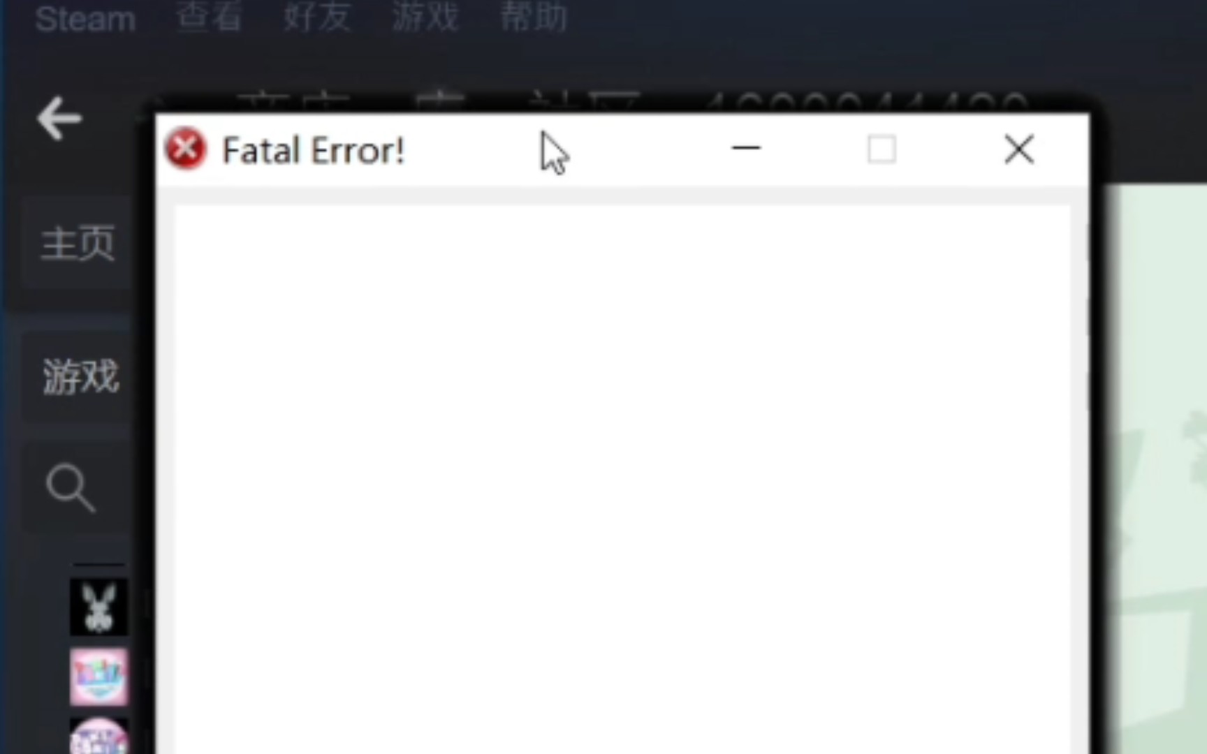 植物大战僵尸fatal error的解决办法