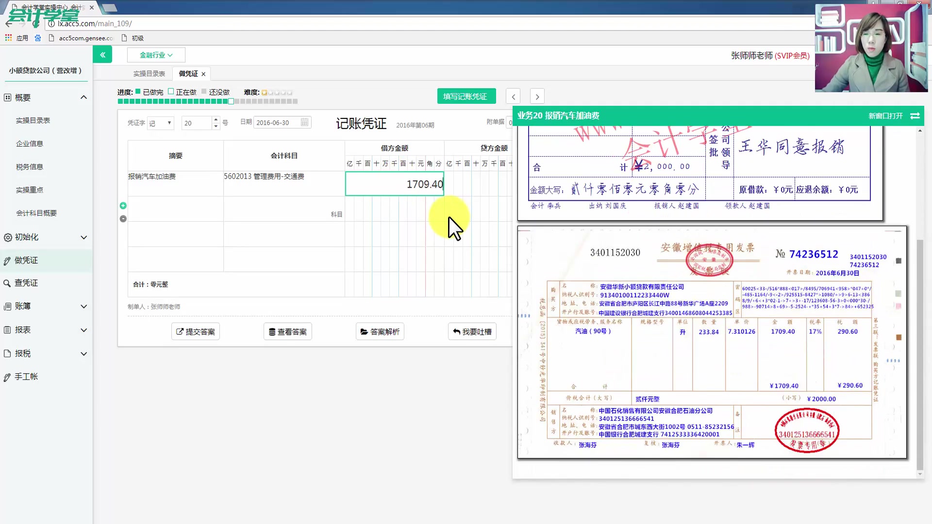 金融会计科目_金融会计账务处理_金融会计实操培训学校