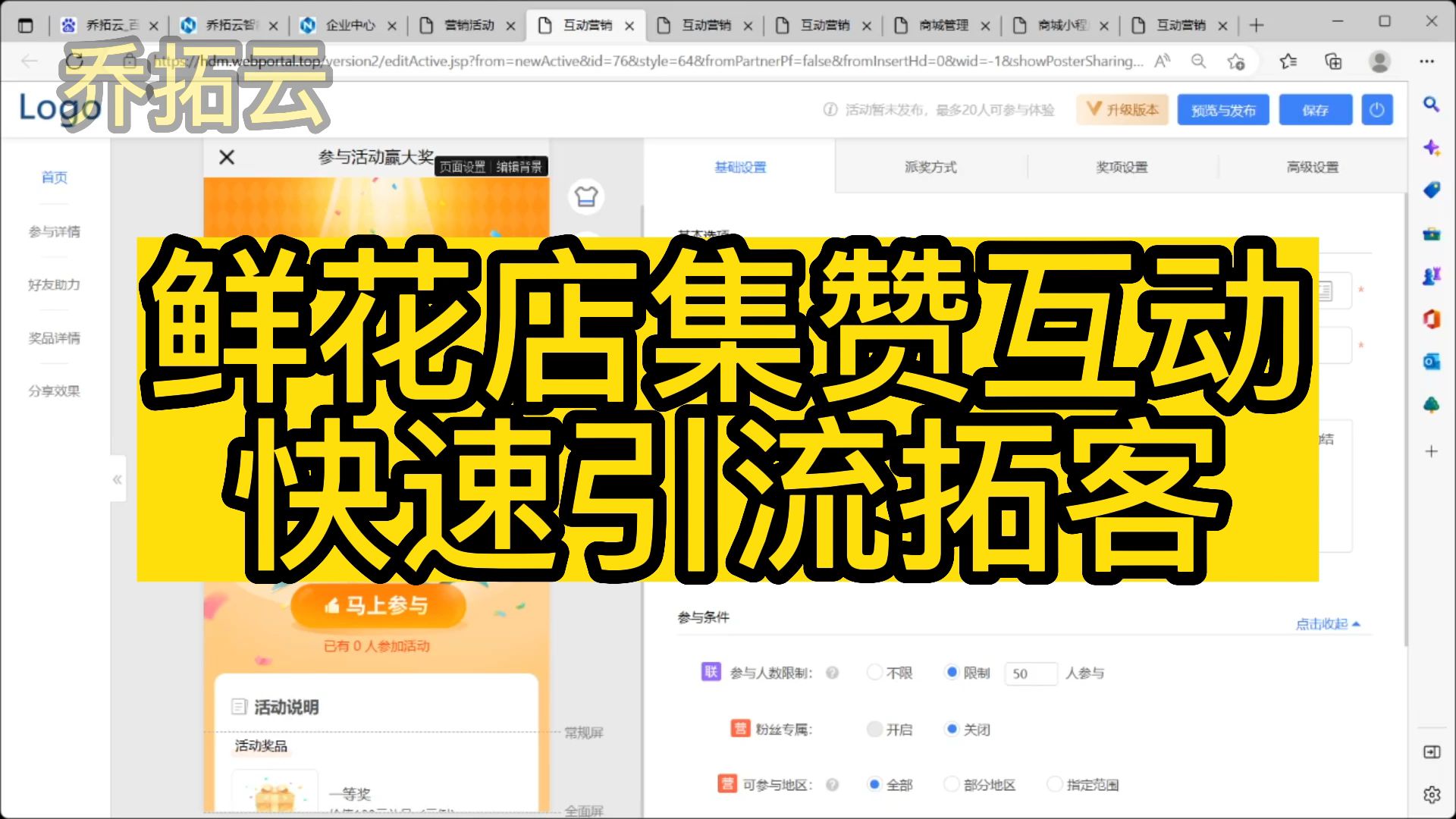 如何在微信朋友圈卖花,朋友圈鲜花店集赞抽奖发优惠券怎么做