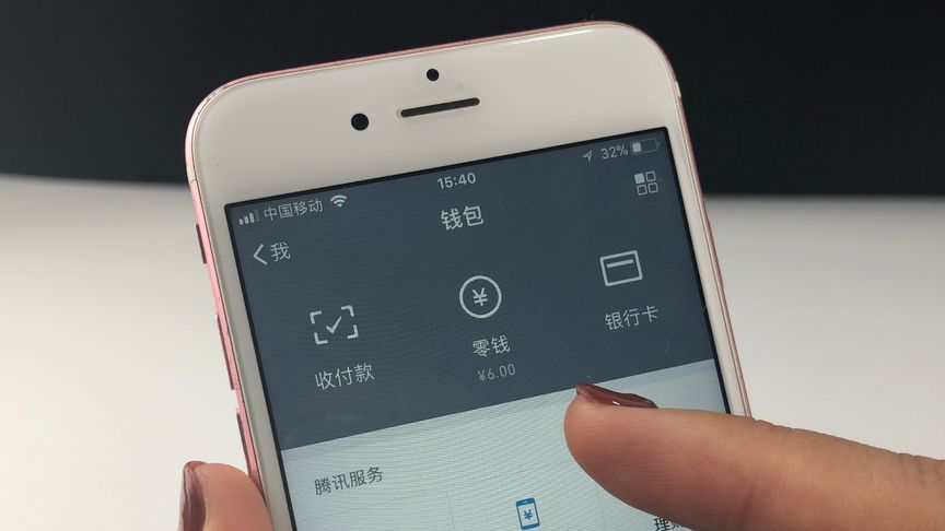 微信钱包有绑定银行卡的注意了,我也才知道,看完抓紧告诉家里人
