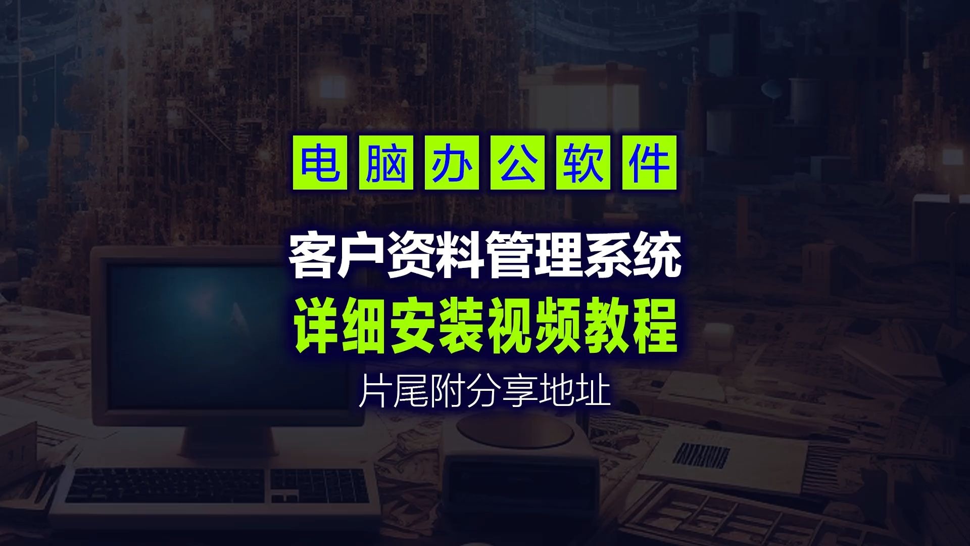 ...中小型制造企业 覆盖零售、电商、连锁门店等场景的客户进销管理系统