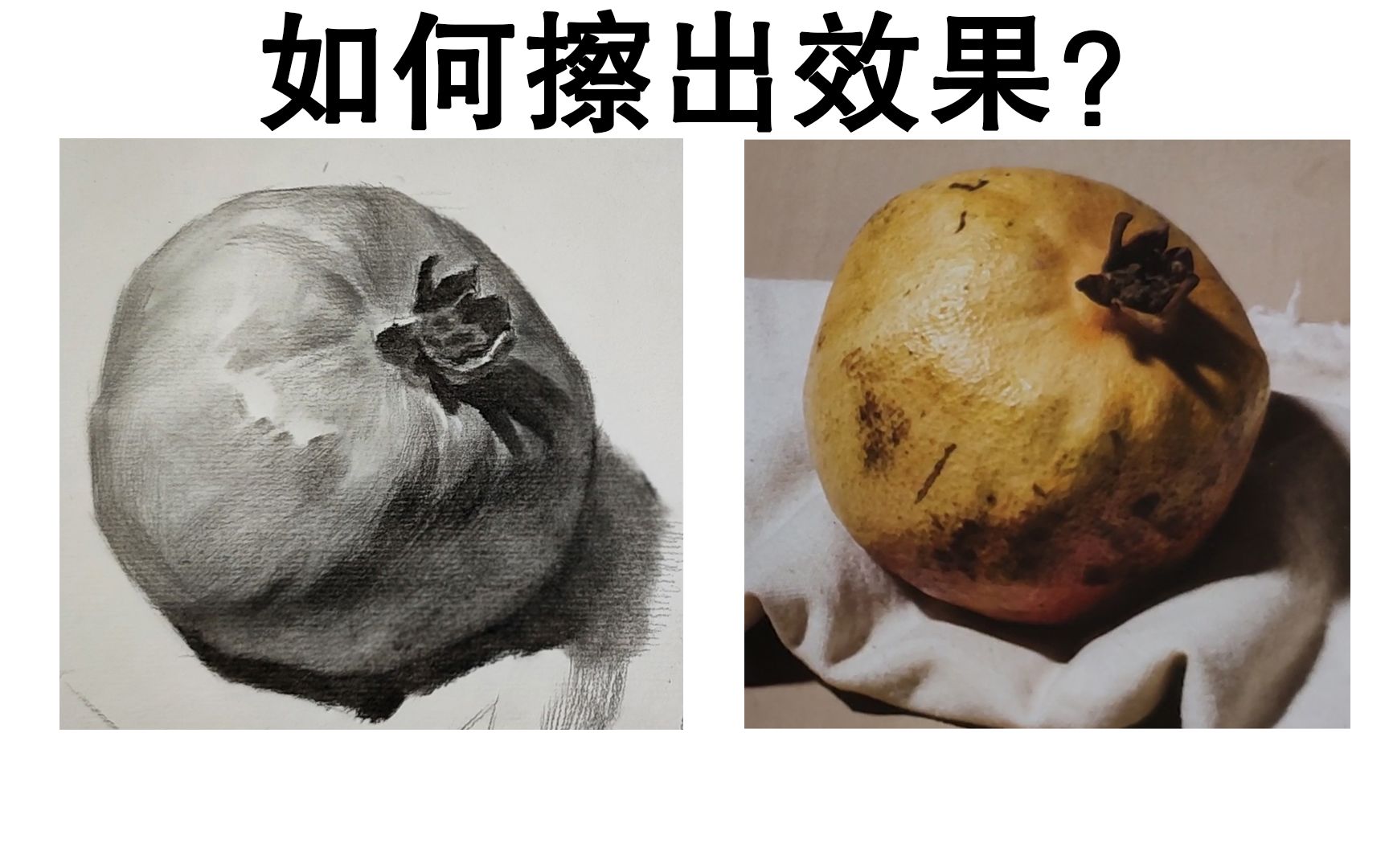【美术自习室】纸笔怎么用?