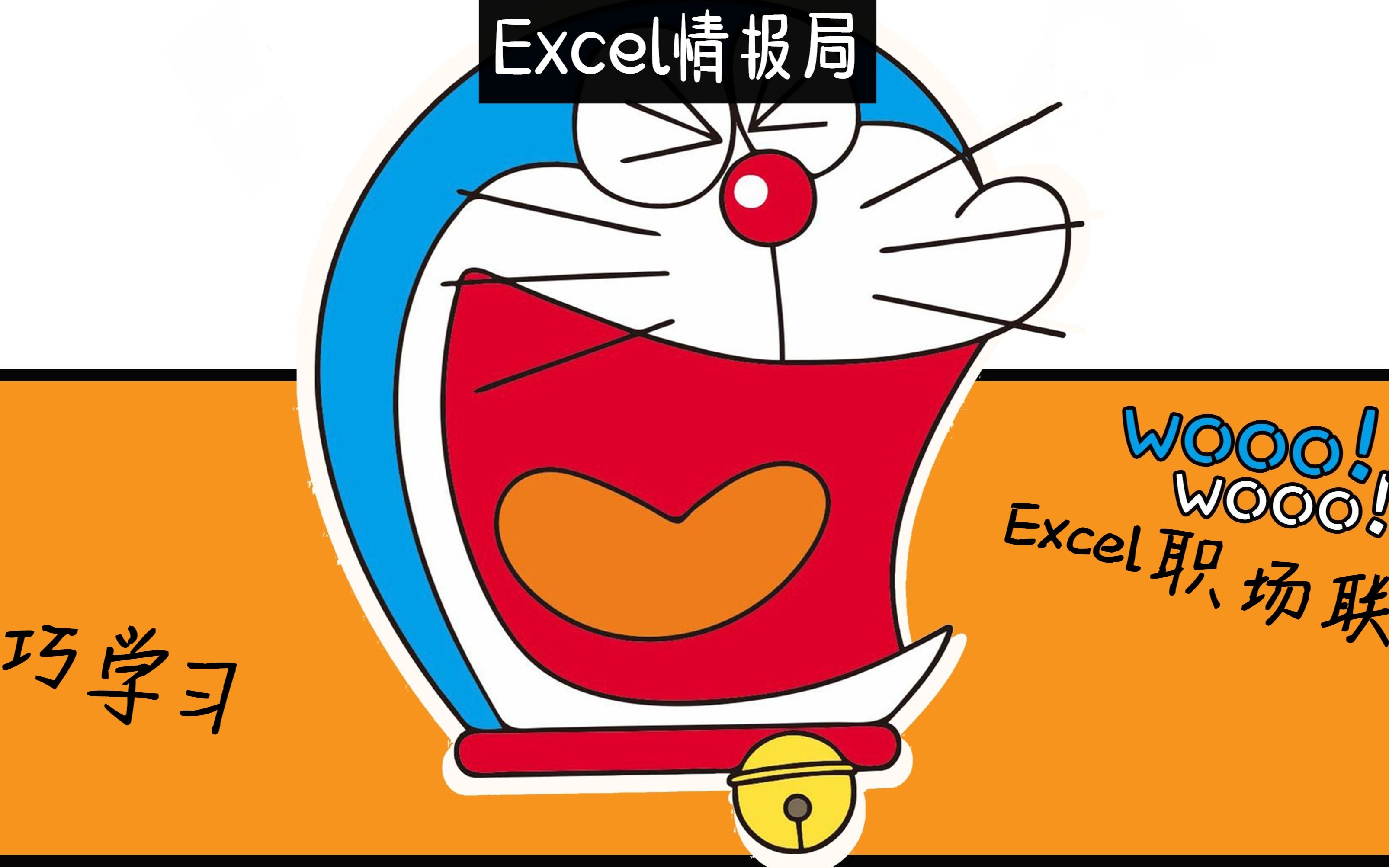 Excel批量制作超链接
