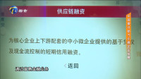 小微企业如何实现现金流的顺畅流通,中国银行来助力!