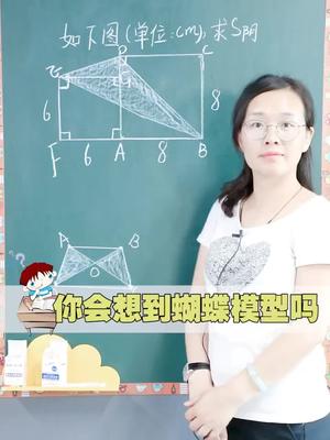 粉丝问的这道几何题来啦!讲的很详细请耐心看完!