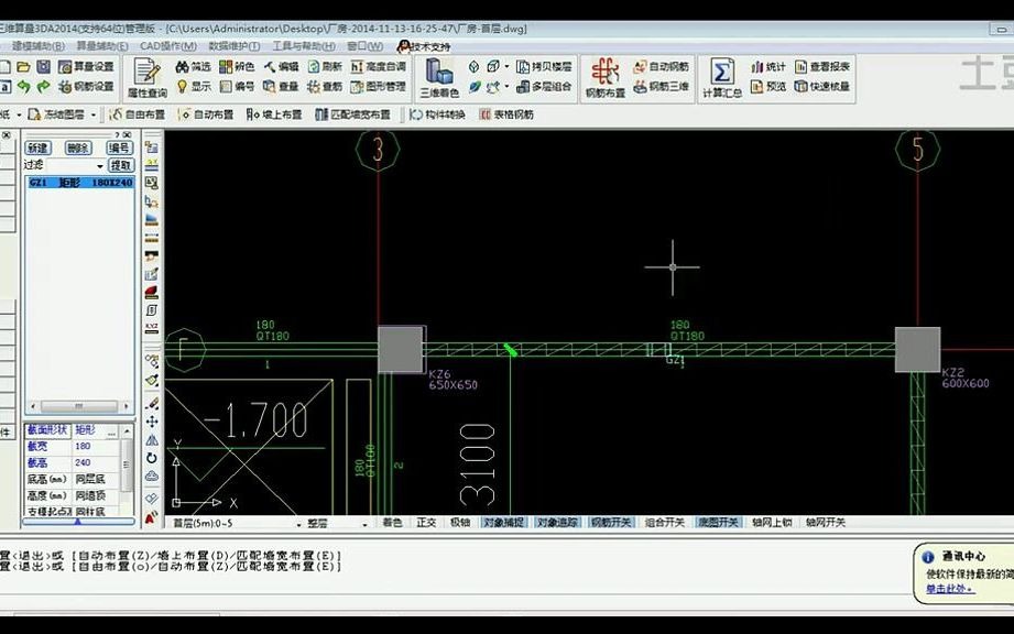 斯维尔土建建模教学视频-在线收看