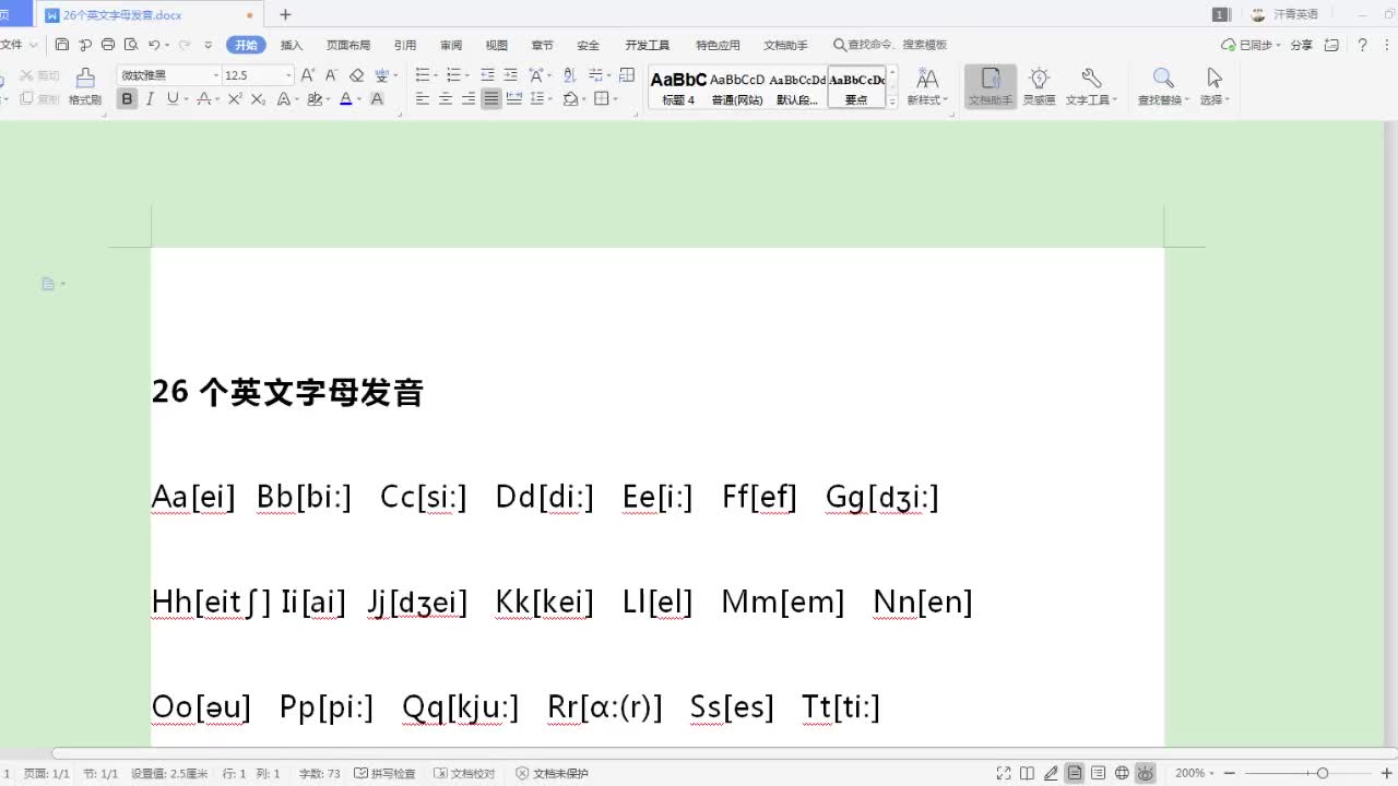26个英文字母按发音分类