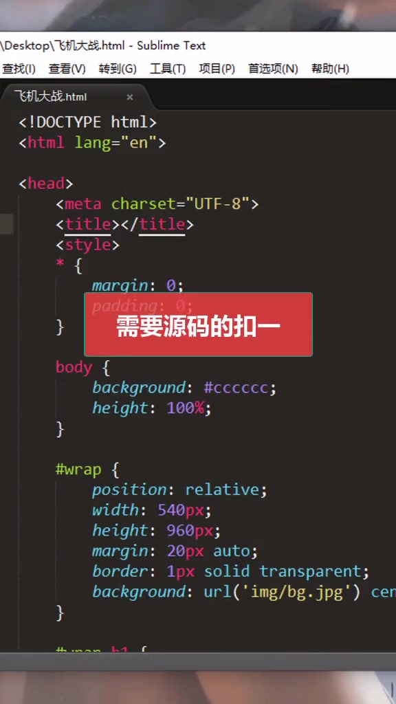 程序员教你写终极版飞机大战#程序员