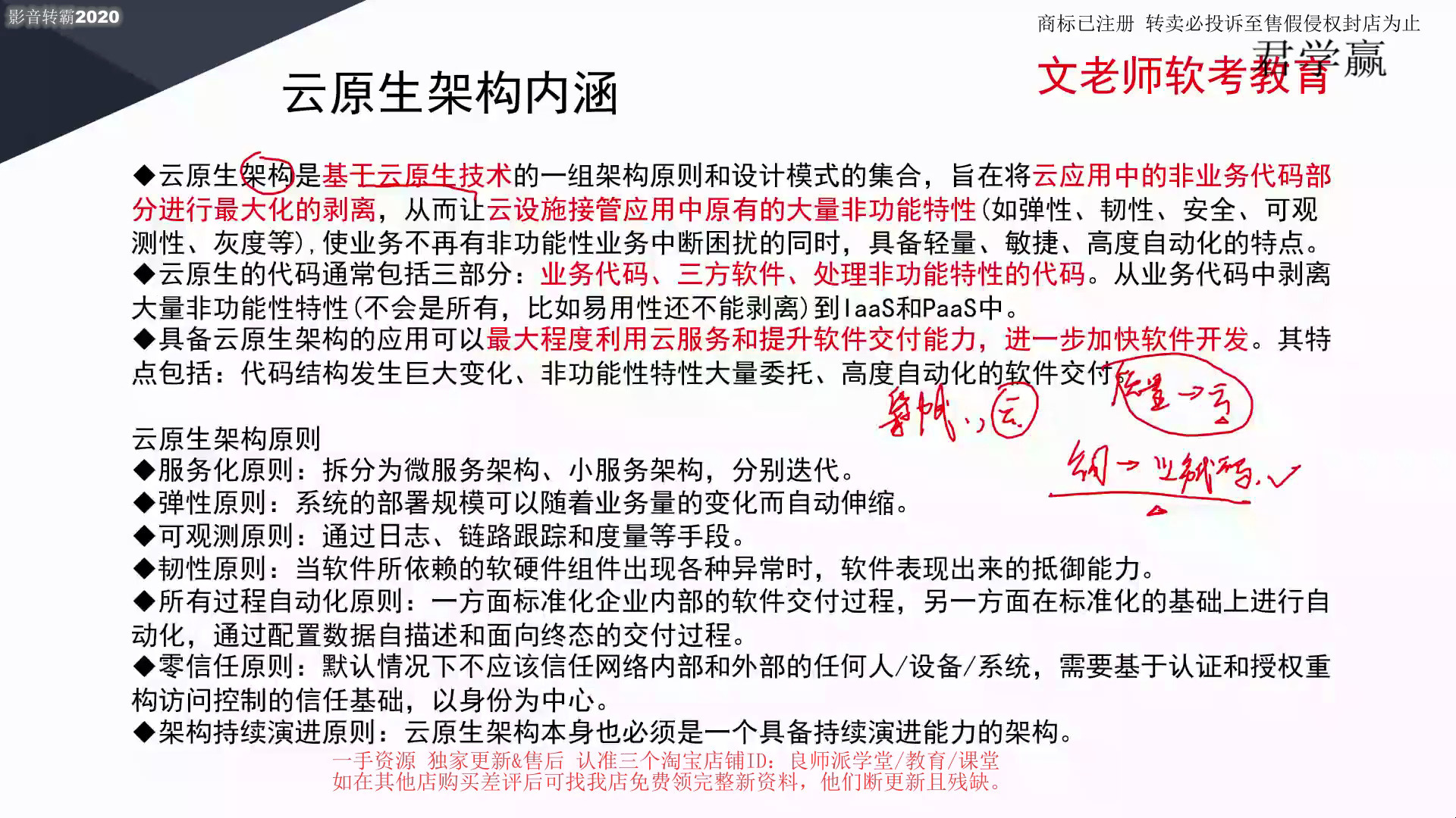 2.3-云原生架构设计