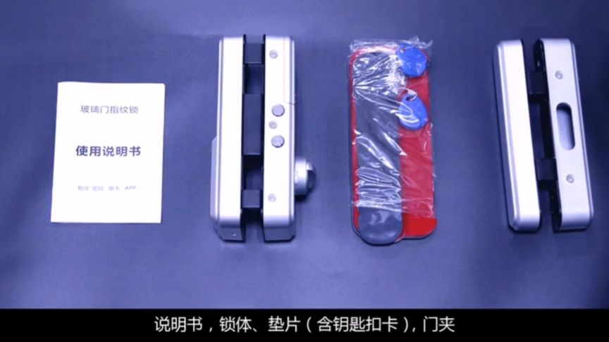 玻璃门指纹锁的安装步骤一