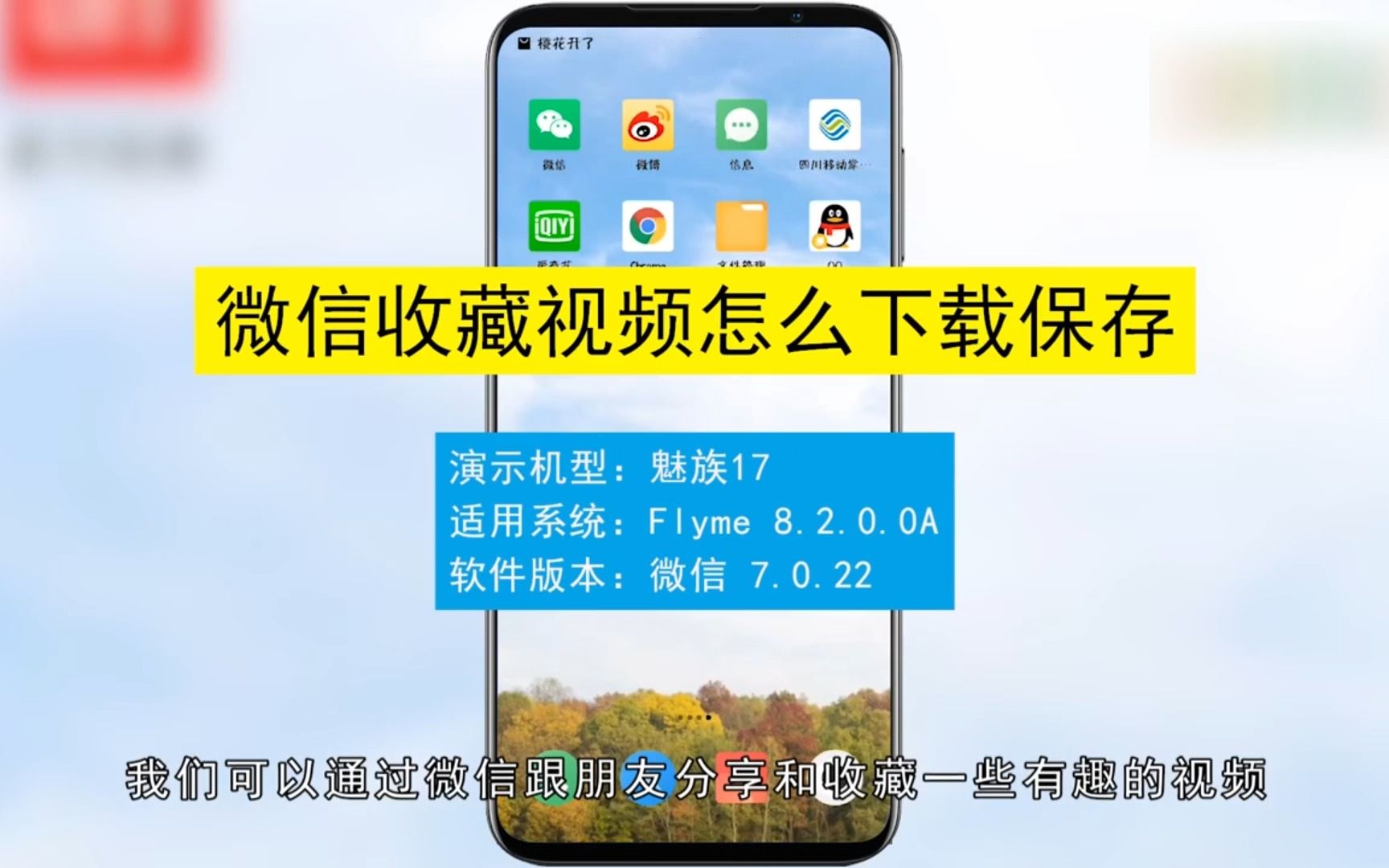 微信收藏视频怎么下载保存,微信收藏视频下载保存