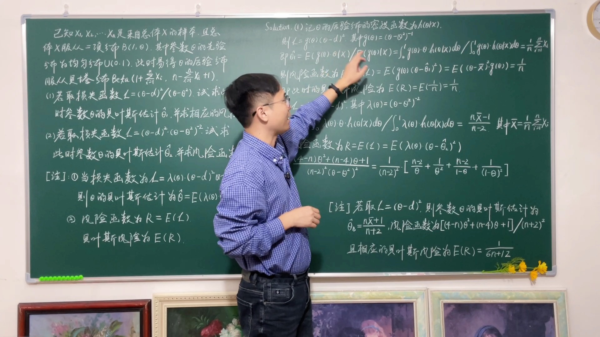 如何求贝叶斯风险函数以及求贝叶斯风险