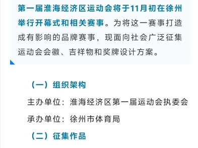 ...(徐州、宿迁、连云港、临沂、枣庄、济宁、菏泽、商丘、宿州、淮北...