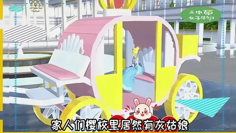 633 樱花校园模拟器拍剧