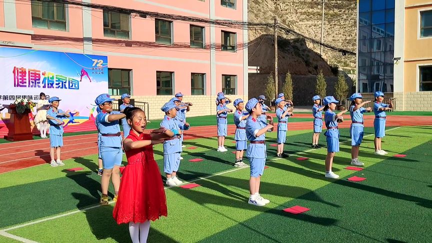 #运动会开幕式 皋兰县崖川小学四年级入场表演