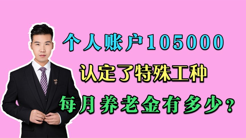 合肥的朋友,工龄35年3个月,缴费指数1.5,看看能领多少养老金?