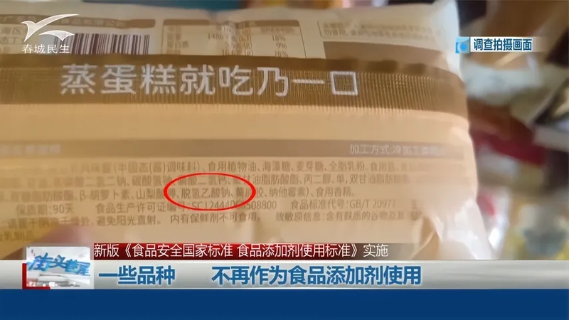 新版《食品安全国家标准 食品添加剂使用标准》实施