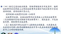 2013年会计人员继续教育 “营改增”试点政策解析与操作技巧