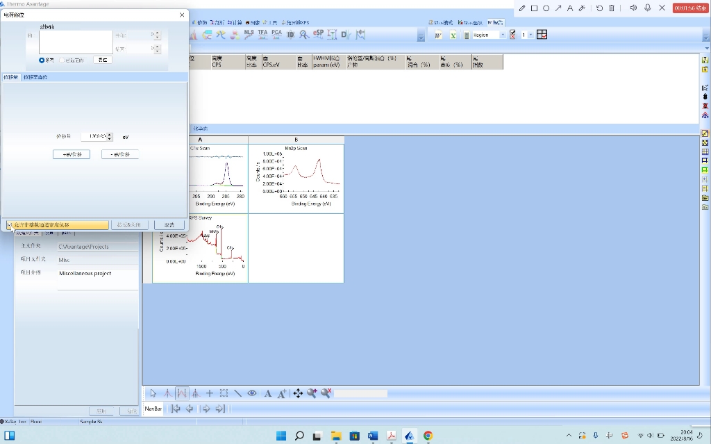 XPS数据处理(avantage软件):全谱寻峰,污染碳分峰拟合,荷电校准,对...