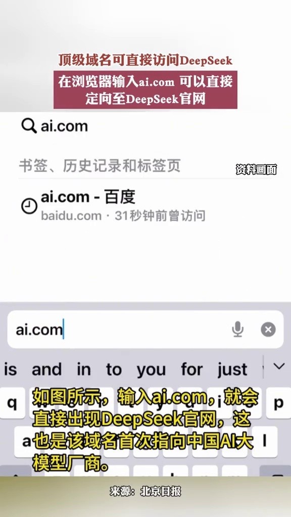 顶级域名可直接访问DeepSeek。