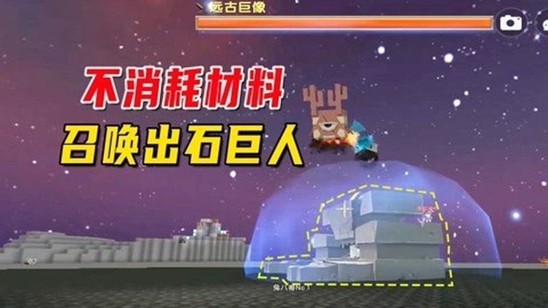 迷你世界联动生存15:生存小常识,不用消耗材料就能召唤石巨人