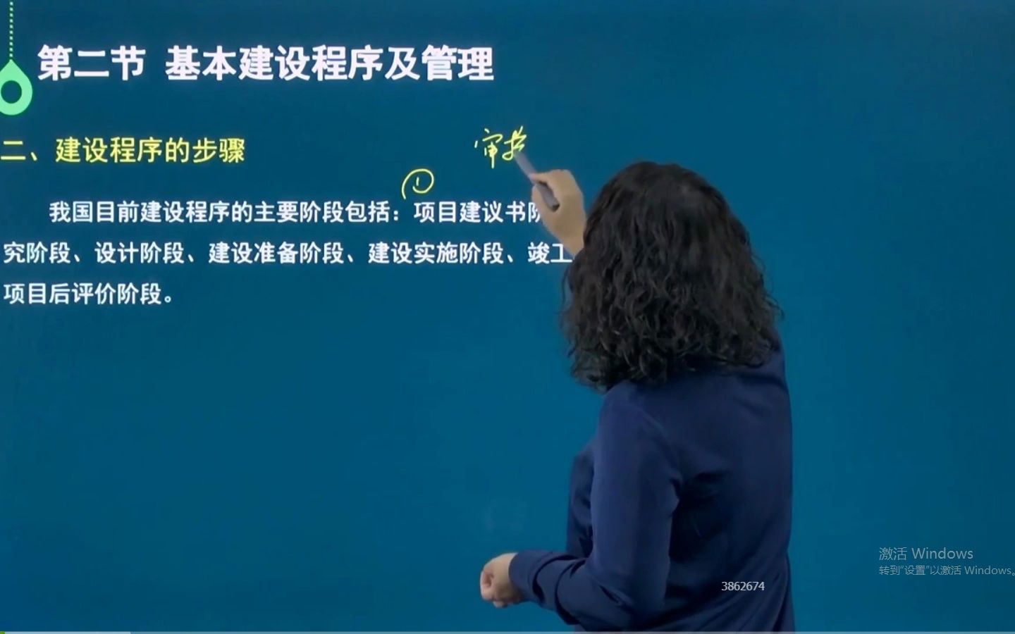 自考02447建筑经济与企业管理精讲1精讲班视频课程、串讲班视频...