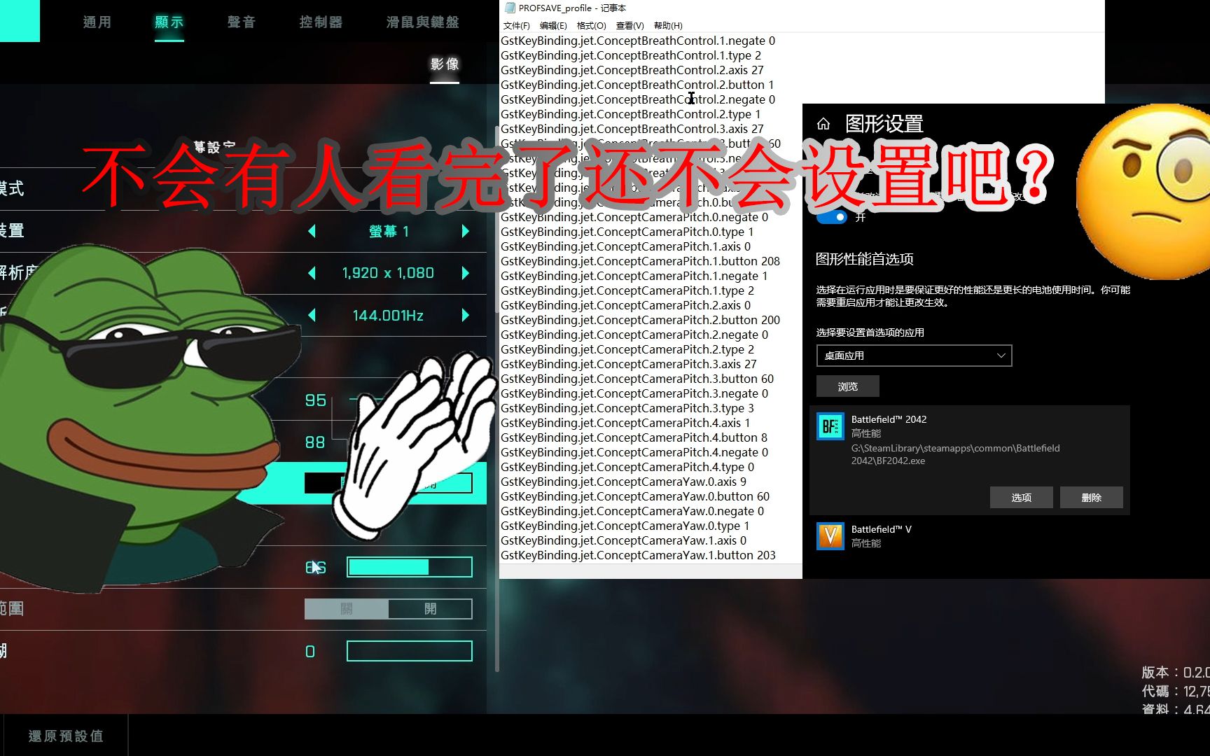 【2042】最全面的2042设置方法指导 从游戏内到文件到系统都给你...