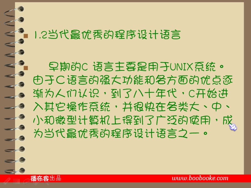 【C语言】C语言零基础入门新版《C程序设计》(全65讲)