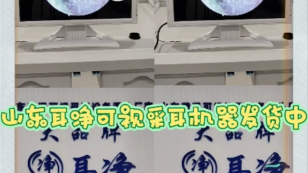 ...多种型号可视采耳仪器设备,采耳店专用仪器,户外采耳机器,上新项目,...