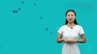 初中数学七上(11)-3.2.1 代数式的概念-鲁迅纪念馆