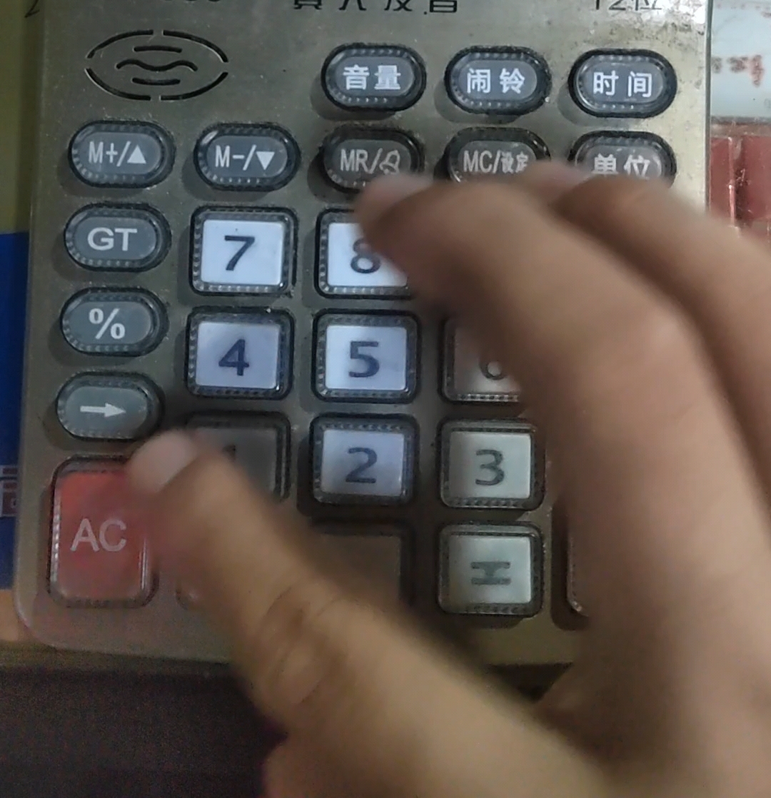 丰龙发计算器最严重的溢出错误