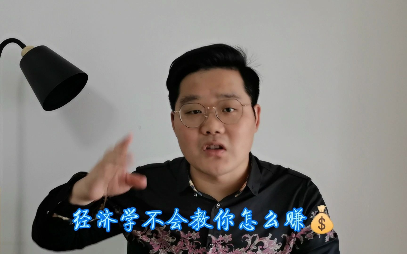 金融学、经济学和投资学它们都是教学生挣钱的专业?其实不是的,有区别