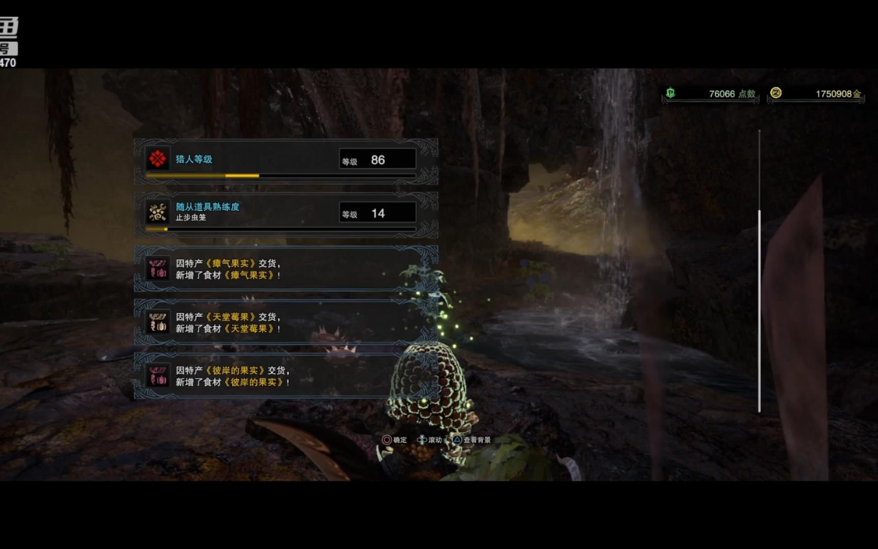 大师一星活动任务《地底之主正在呼唤…》——交付地底的果实,刷...