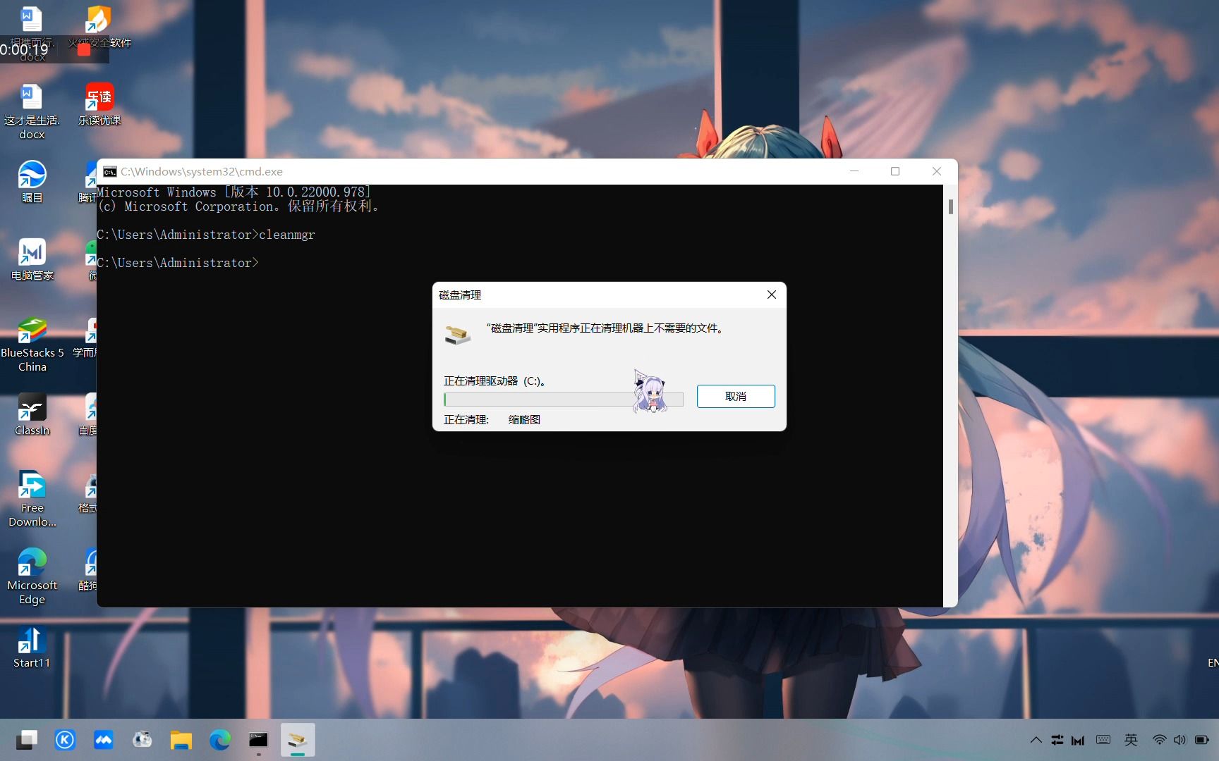 解决C盘空间不足的方法