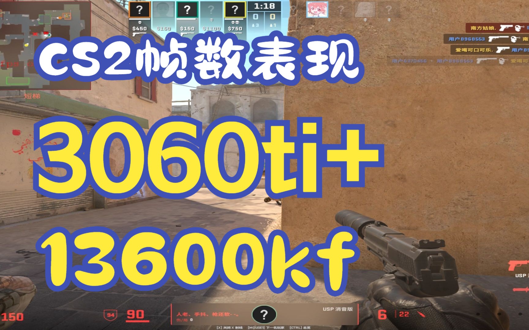 13600kf+3060ti CS2 画面设置见视频