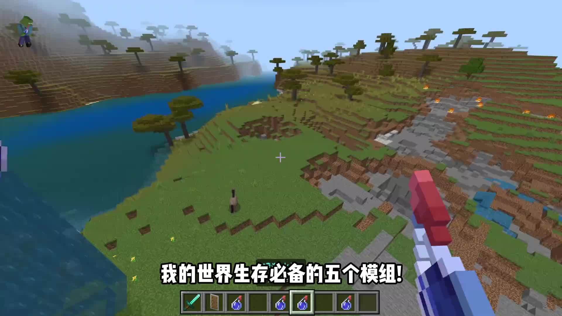 我的世界生存必备模组!竟能给药水附魔?