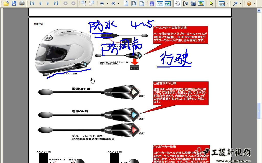 塑料产品结构设计-16.防水、防震结构