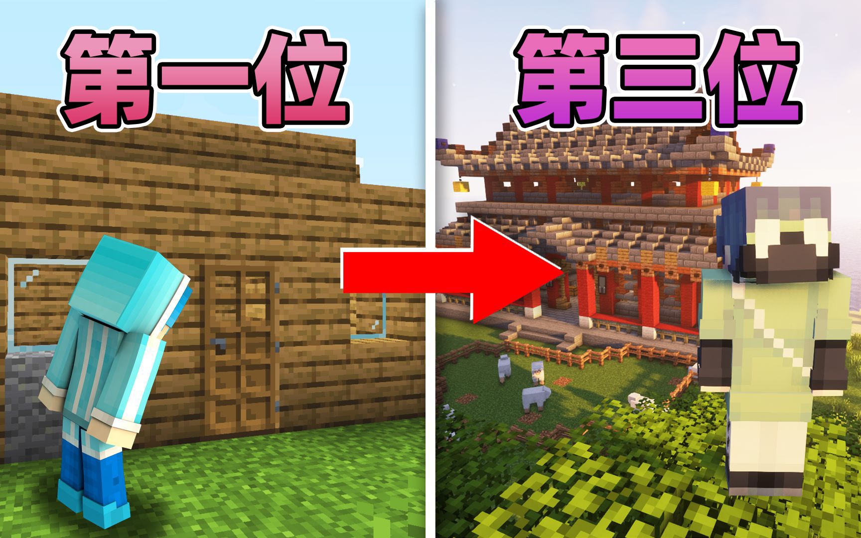我的世界up主接力生存!【三】
