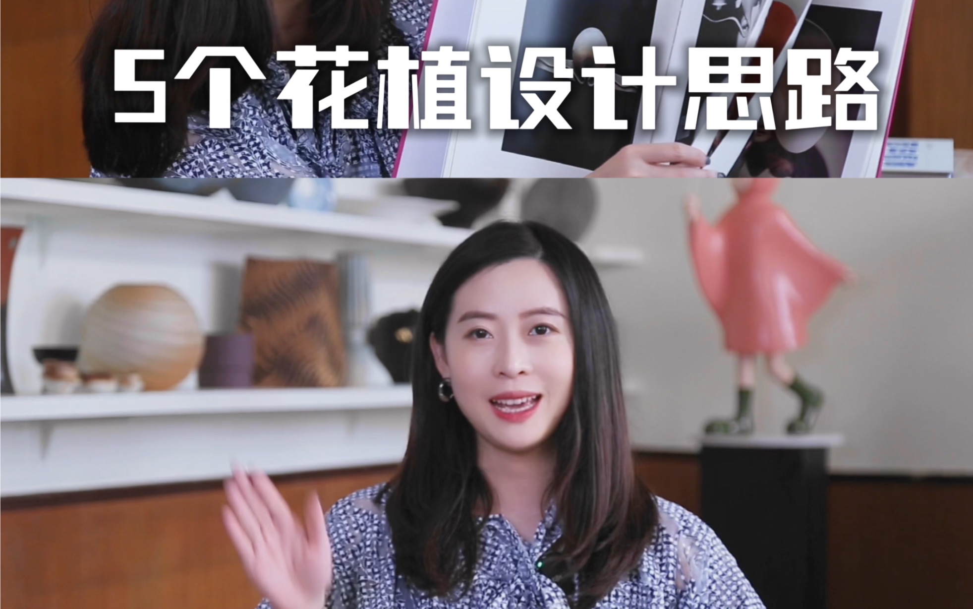 【花艺软装分享】五个花艺设计的思路