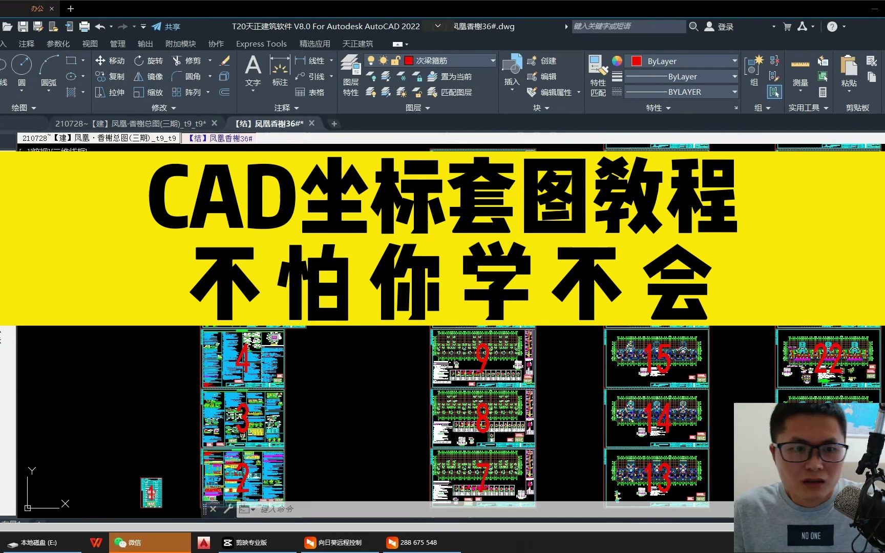 关于CAD坐标套图,我真的不想再讲了,有需要的赶紧收藏好!
