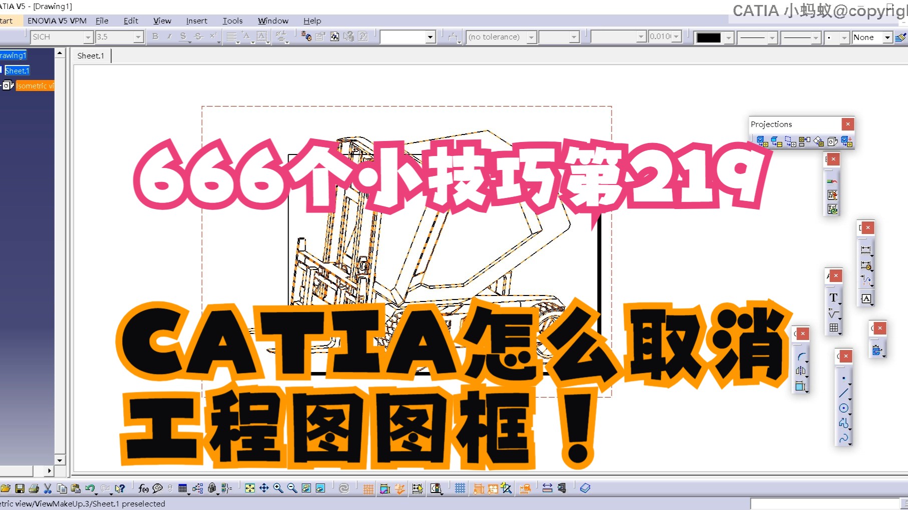 666个CATIA小技巧第219节 CATIA怎么取消工程图图框