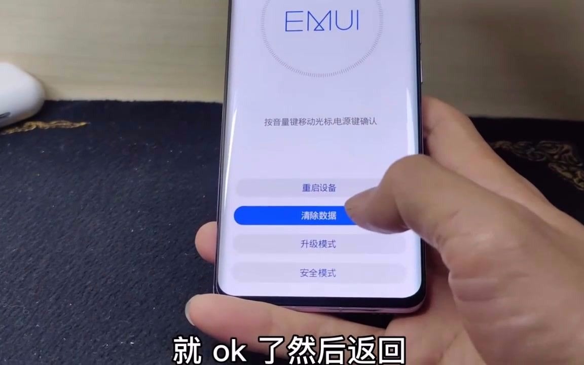 HUAWEI华为手机自己动手恢复出厂解开屏幕锁方法视频华为一键解锁...