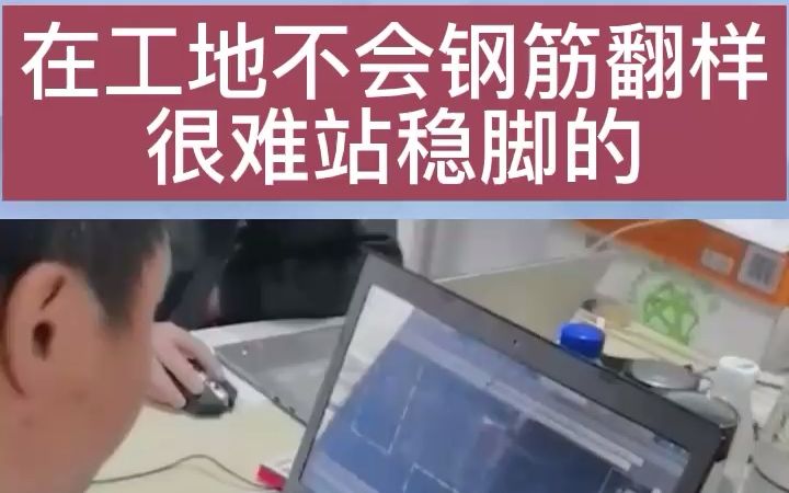 平法钢筋翻样软件,输入数据就可以得出结论,功能很多,十分方便,小白和...