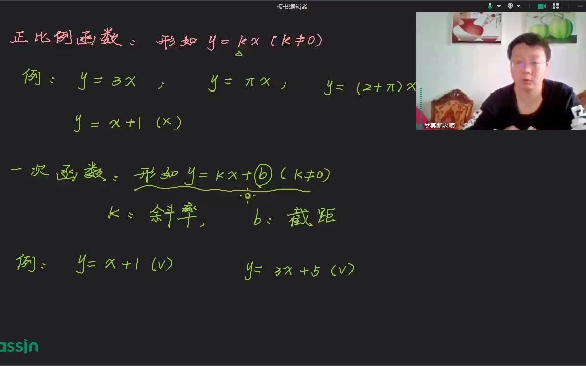 一次函数的解析式与图像变换知识点