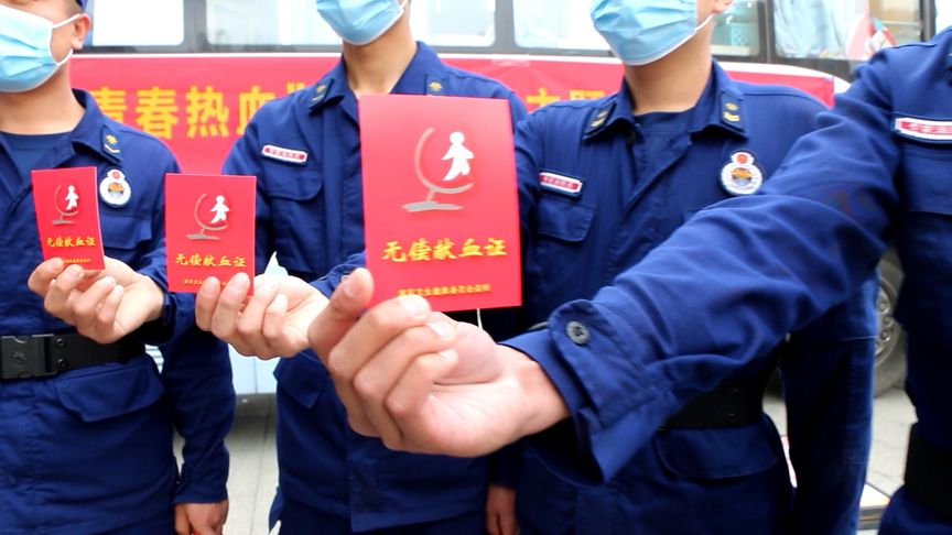 临沂消防开展青春心向党·热血铸忠诚”无偿献血主题党(团