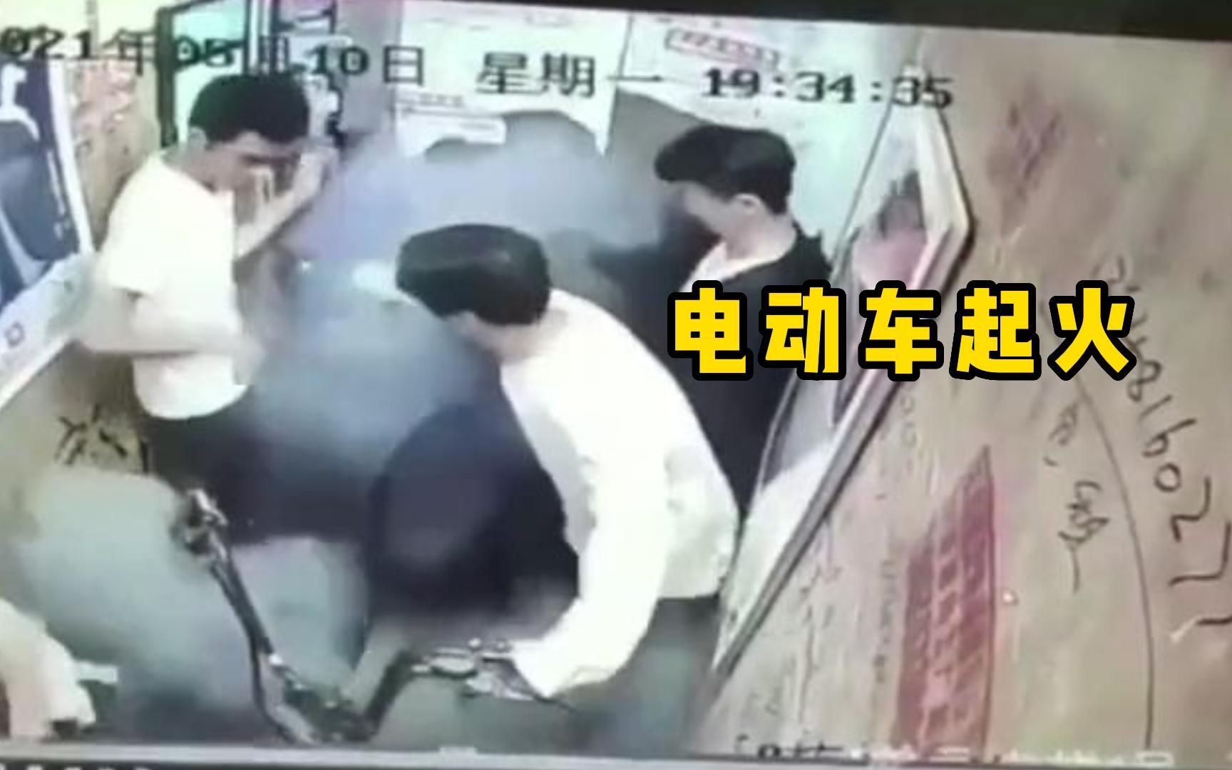 男子强行推电动车上电梯,当场冒烟起火引发惨剧