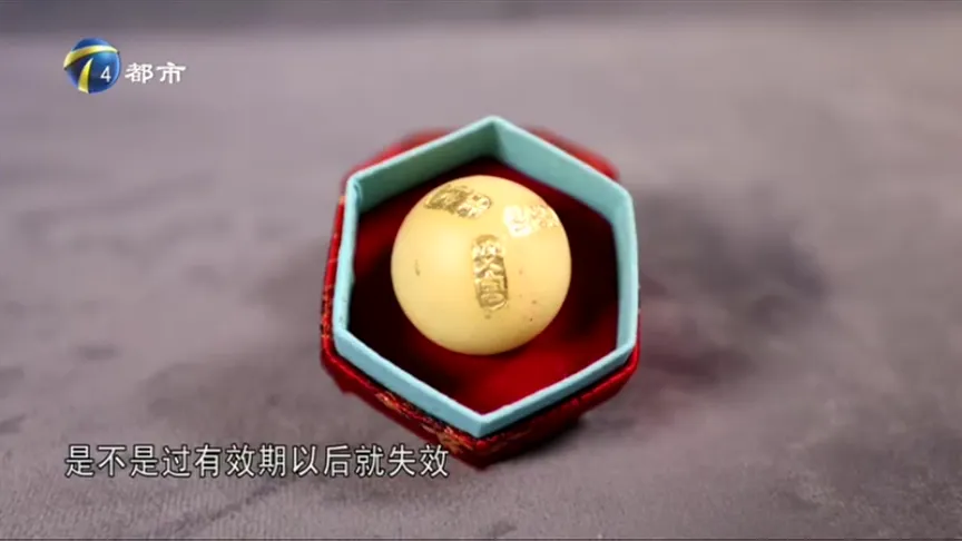 安宫牛黄丸收藏价值有多高?专家:不同年代价值不同|艺品藏拍