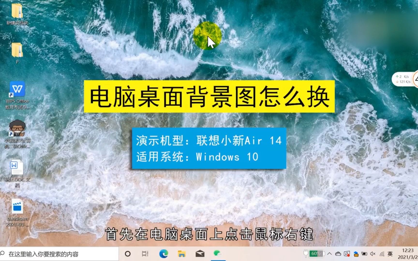 电脑桌面背景图怎么换,电脑桌面换背景图